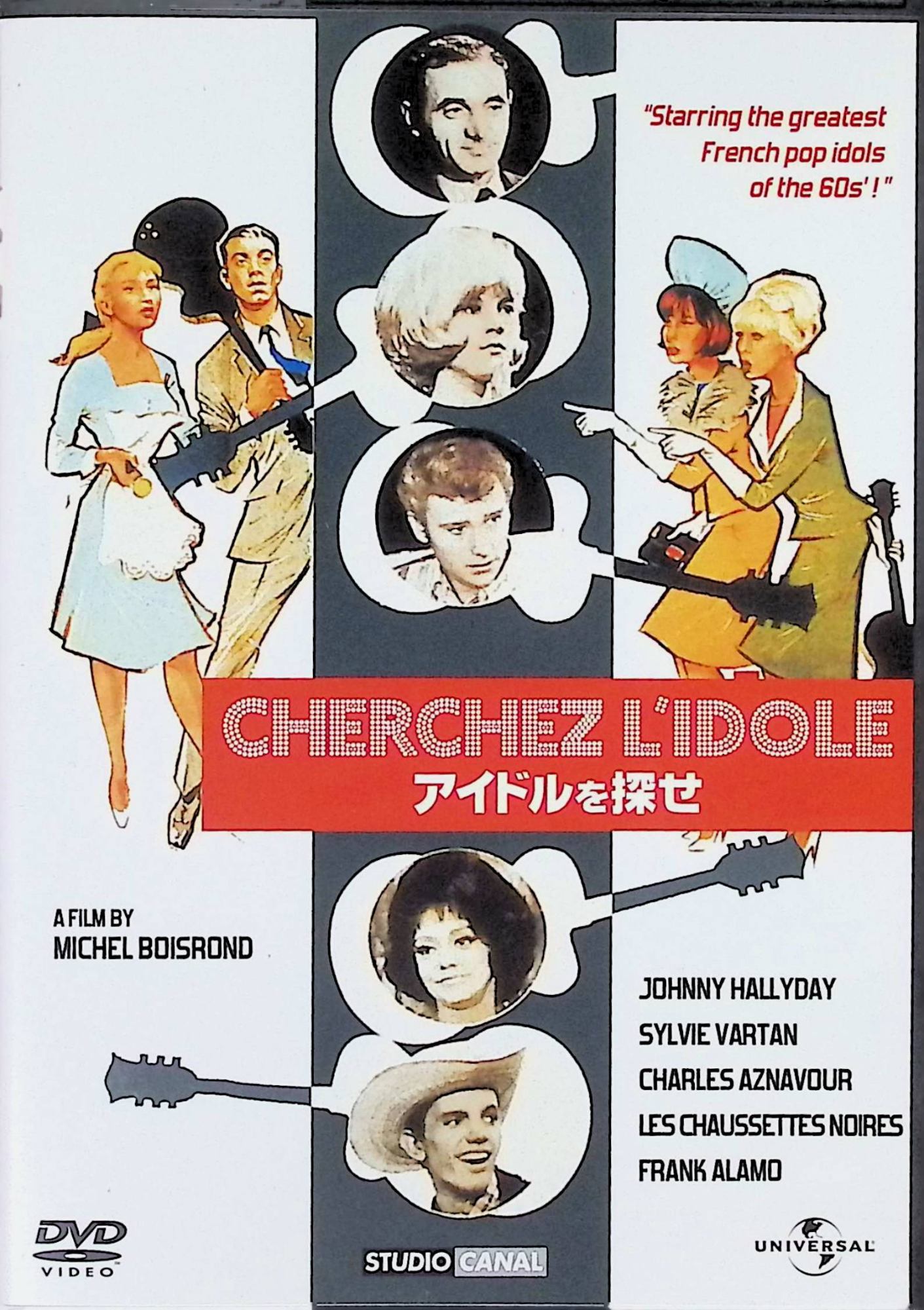 「 アイドルを探せ [DVD]」 シルヴィ・ヴァルタン、ジョニー・アリディ、シャルル・アズナヴール、監督ミシェル・ボワロン 内容解説 映画スターの家で働くリシャールは、恋人に贈るため高価なダイヤモンドを手に入れるが、それをきっかけに騒動に巻...