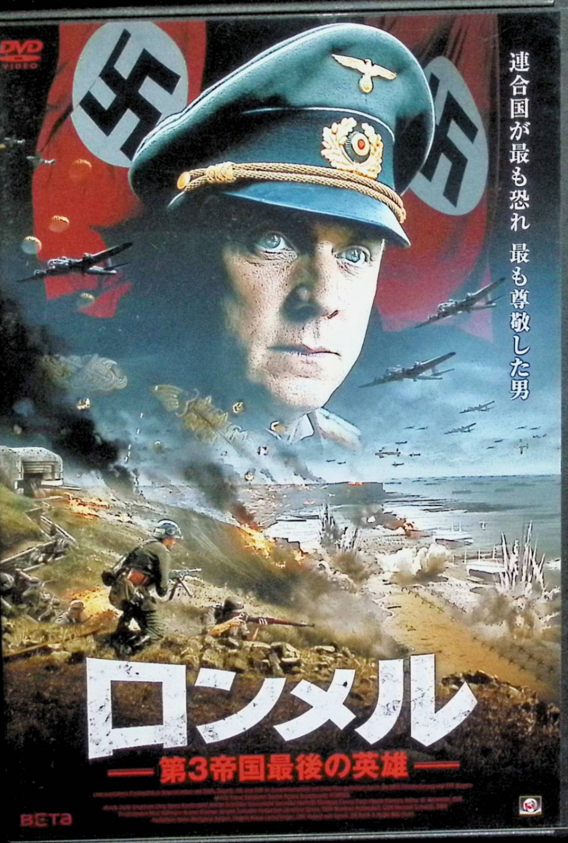 「 ロンメル~第3帝国最後の英雄~ [DVD]」 ウルリッヒ・トゥクル、ティム・ベルクマン、ベンヤミン・ザードラー、監督ニキ・シュタイン 内容解説 1944年、ドイツの名将エルヴィン・ロンメル元帥の最期の7か月を描く。ノルマンディー防衛に苦...
