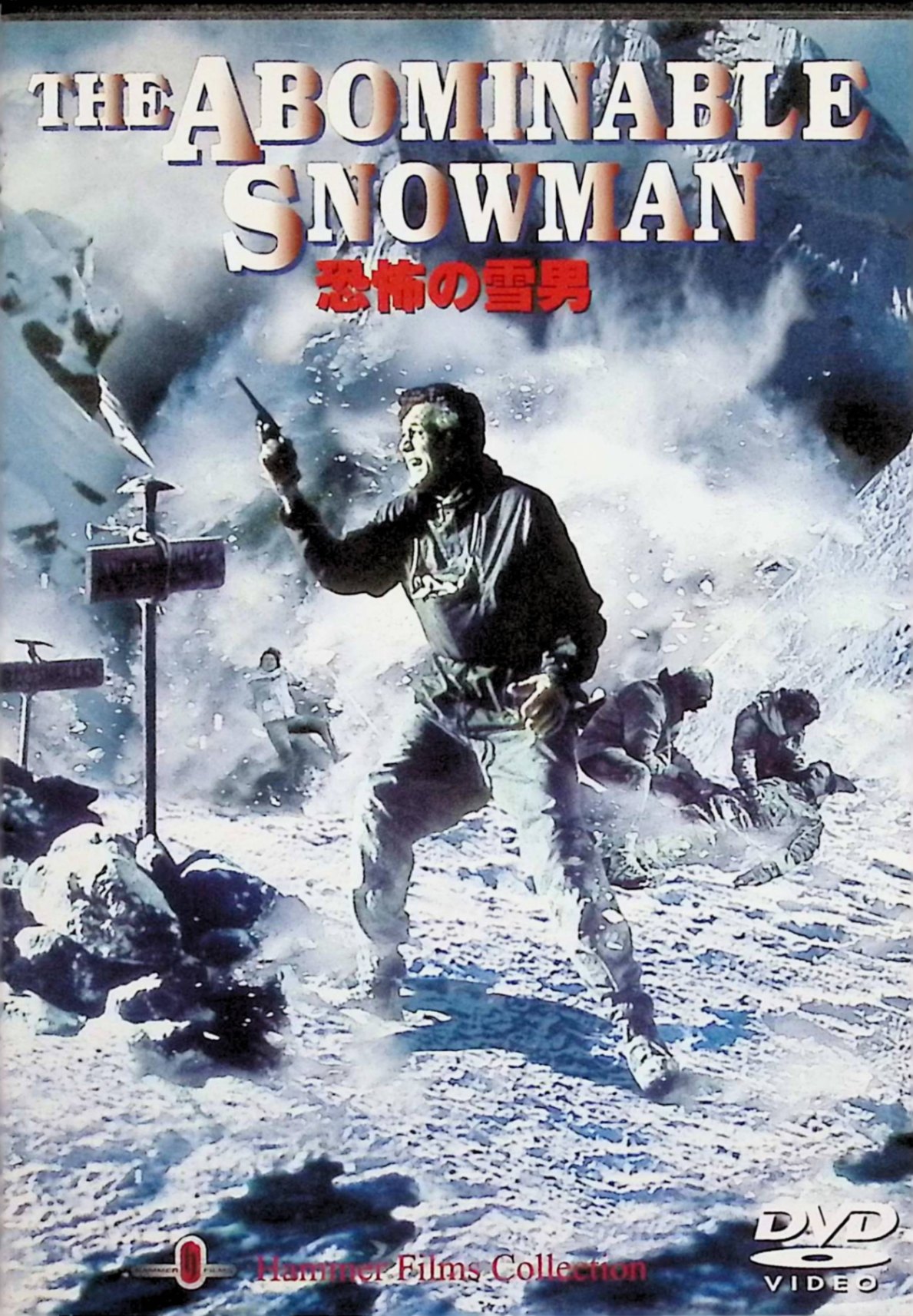 「 恐怖の雪男 [DVD]」 フォレスト・タッカー、ピーター・カッシング、モーリン・コーネル、監督 ヴァル・ゲスト 内容解説 ヒマラヤの村で薬草研究を続ける植物学者ジョンは、かつて雪男に関する論文を著したことがあった。ある日、一攫千金を狙う...