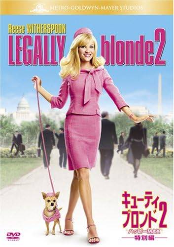 「 キューティ・ブロンド2/ハッピーMAX (特別編) [DVD]」 リーズ・ウィザースプーン、ルーク・ウィルソン、サリー・フィールド、監督 チャールズ・ハーマン＝ワームフェルド 内容解説 ハーバード・ロースクールを優秀な成績で卒業し、大手...