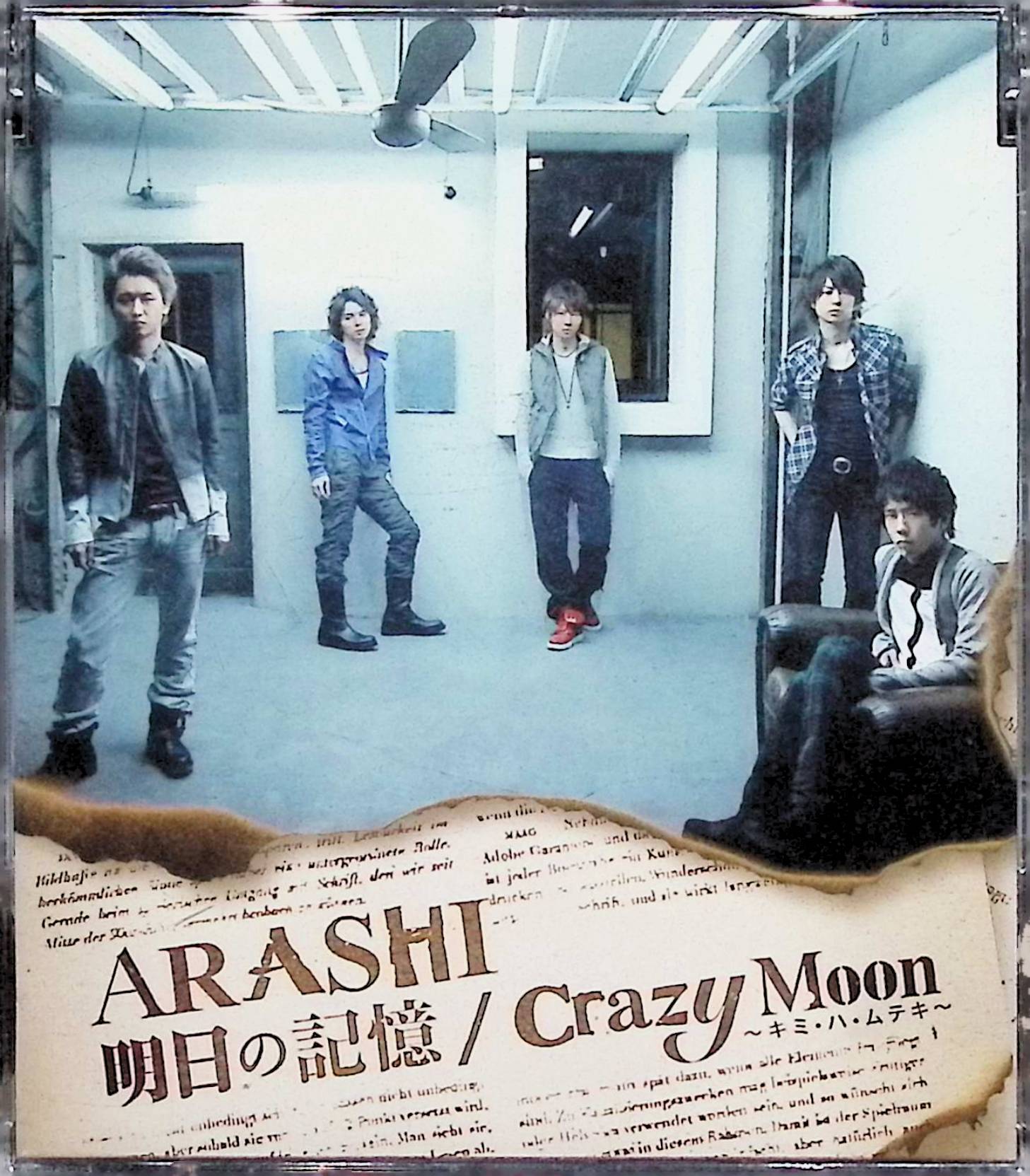 「 明日の記憶/Crazy Moon~キミ・ハ・ムテキ~【通常盤】（スリムケース）」 嵐 ディスク： 1 1 明日の記憶 2 Crazy Moon～キミ・ハ・ムテキ～ 3 明日の記憶 (オリジナル・カラオケ) 4 Crazy Moon～キミ...