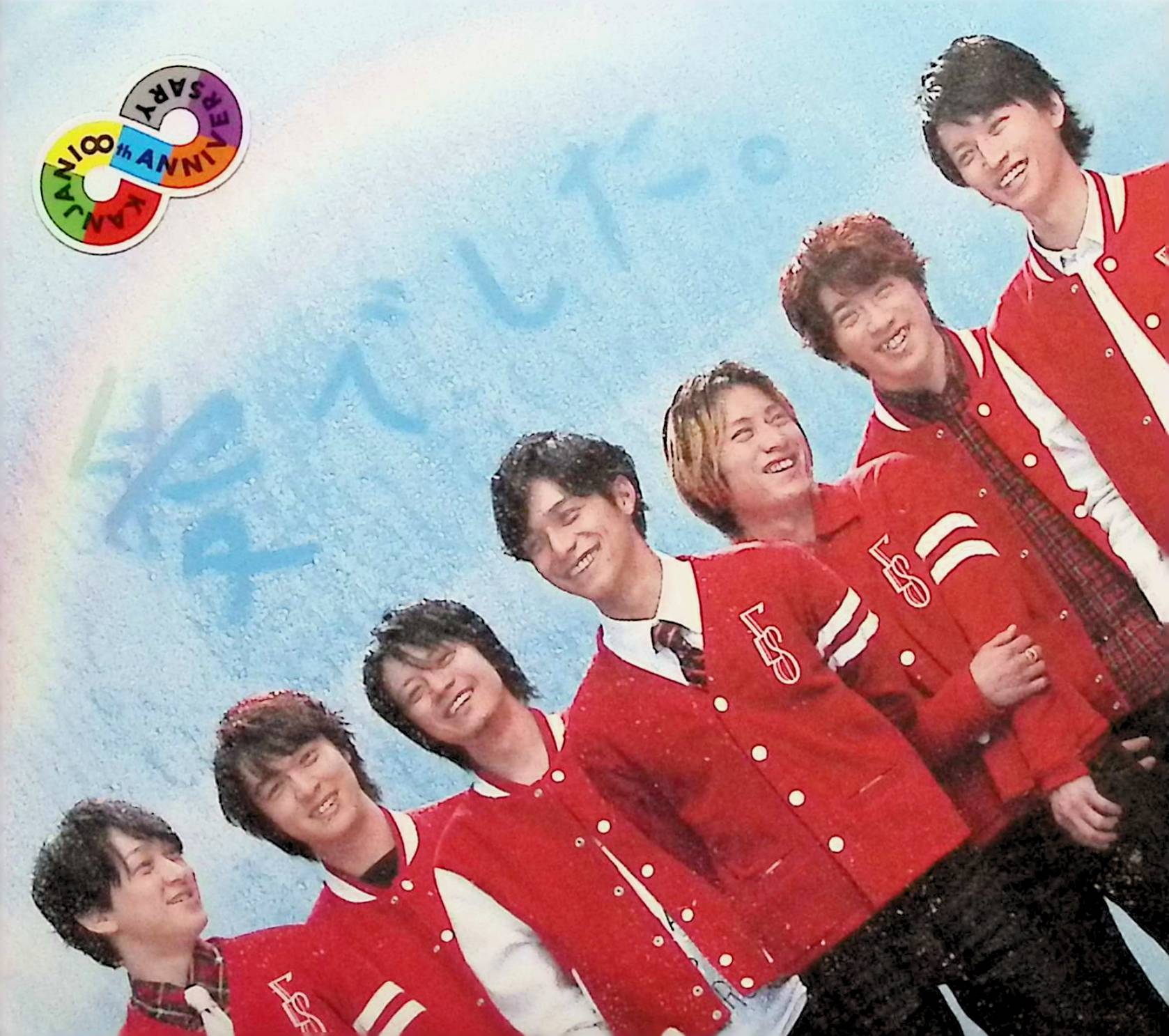 「 愛でした。(初回限定盤)(DVD付)」 関ジャニ∞ 収録曲リスト 1. 愛でした。 2. 乱れ咲けロマンス DVD 1 愛でした。 (Music Clip) JAN： 4988004122828 🐾 安心の検品・保証 当...
