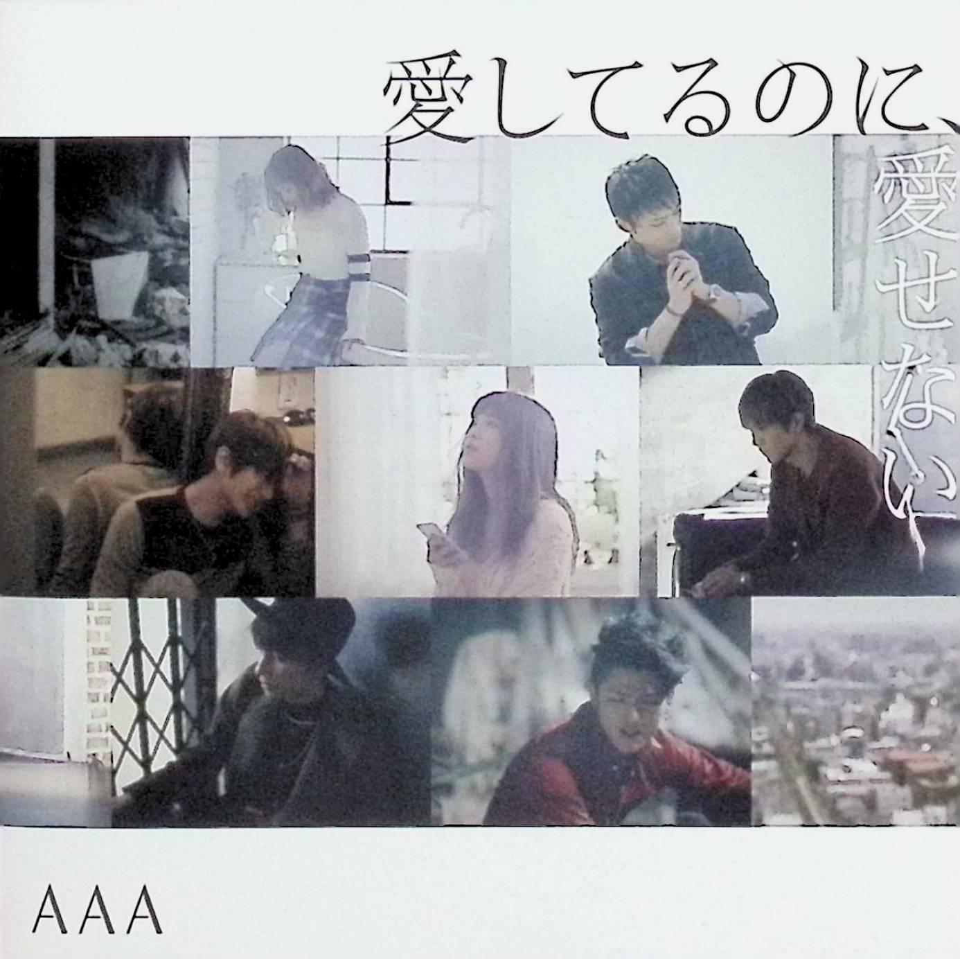 「 愛してるのに、愛せない」 AAA 1 愛してるのに、愛せない 2 愛してるのに、愛せない (Instrumental) 3 Think about AAA 10th Anniversary ～season 35～ 4 Think abo...