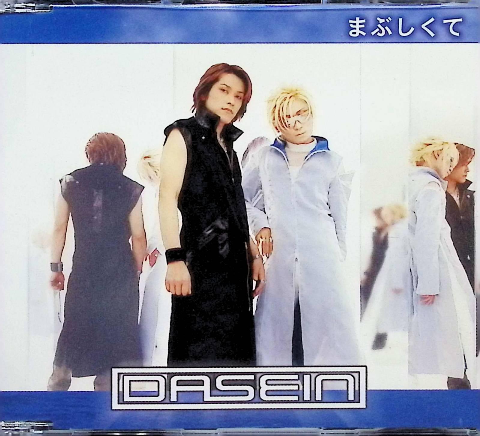 「 まぶしくて（スリムケース）」 DASEIN 1 まぶしくて 2 ほどほどにしてね JAN： 4988064303144 ◇ディスクにわずかに小傷があります。 🐾 安心の検品・保証 当店ではすべての商品を1点ずつ丁寧に検品...
