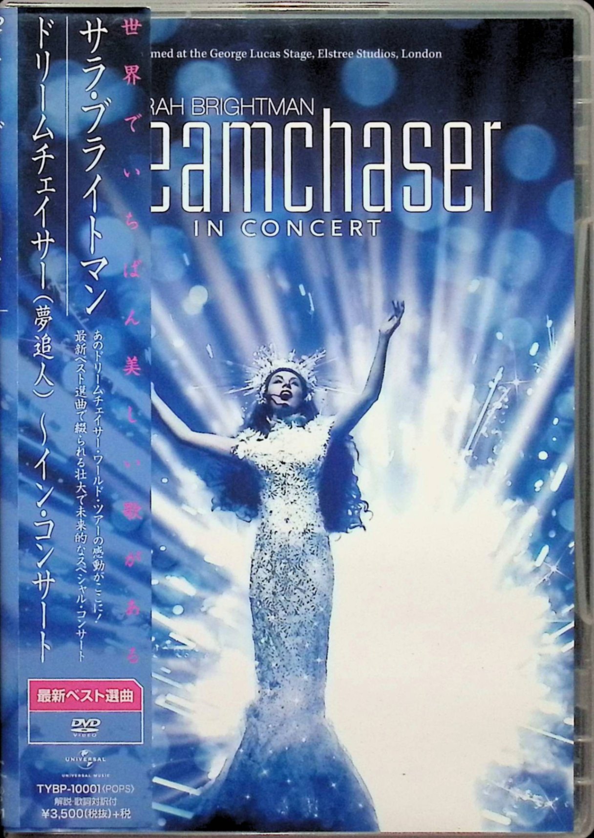 「 ドリームチェイサー(夢追人)~イン・コンサート [DVD]」 サラ・ブライトマン 1. Angel 2. One Day Like This 3. Éperdu 4. Ave Maria 5. Closer 6. Glósóli 7. ...