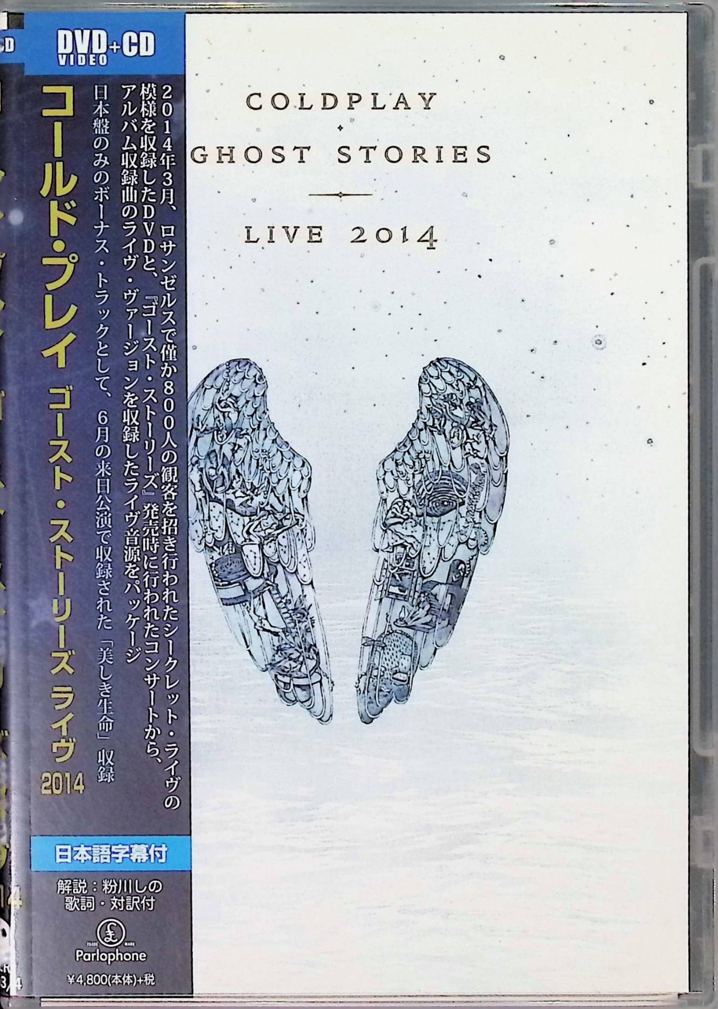 「 ゴースト・ストーリーズ ライヴ 2014 [DVD]」 コールドプレイ 1. Always In My Head 2. Magic 3. Ink 4. True Love 5. Midnight 6. Another's Arms 7....