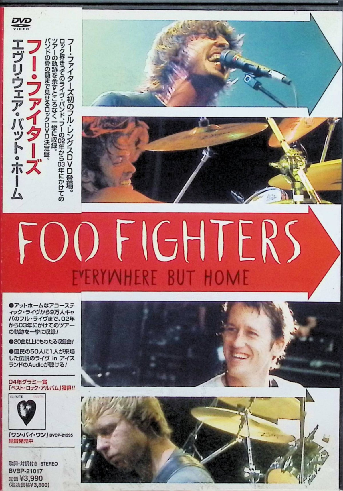 「 エヴリウェア・バット・ホーム [DVD]」 フー・ファイターズ 【Toronto】 1. All My Life 2. My Hero 3. Breakout 4. Have It All 5. Generator 6. Learn T...