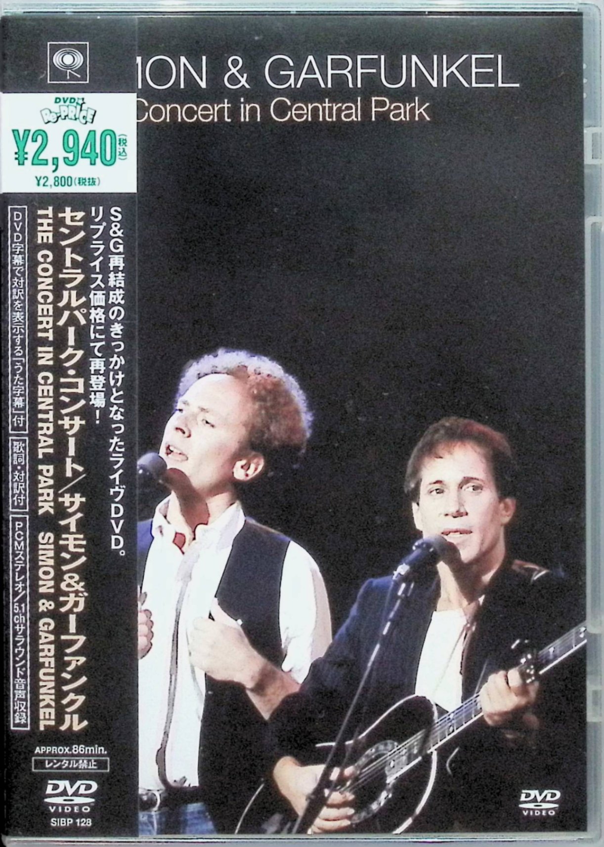 「 セントラルパーク・コンサート [DVD]」 サイモン&ガーファンクル 1. Mrs. Robinson 2. Homeward Bound 3. America 4. Me And Julio Down By The Schoolyar...