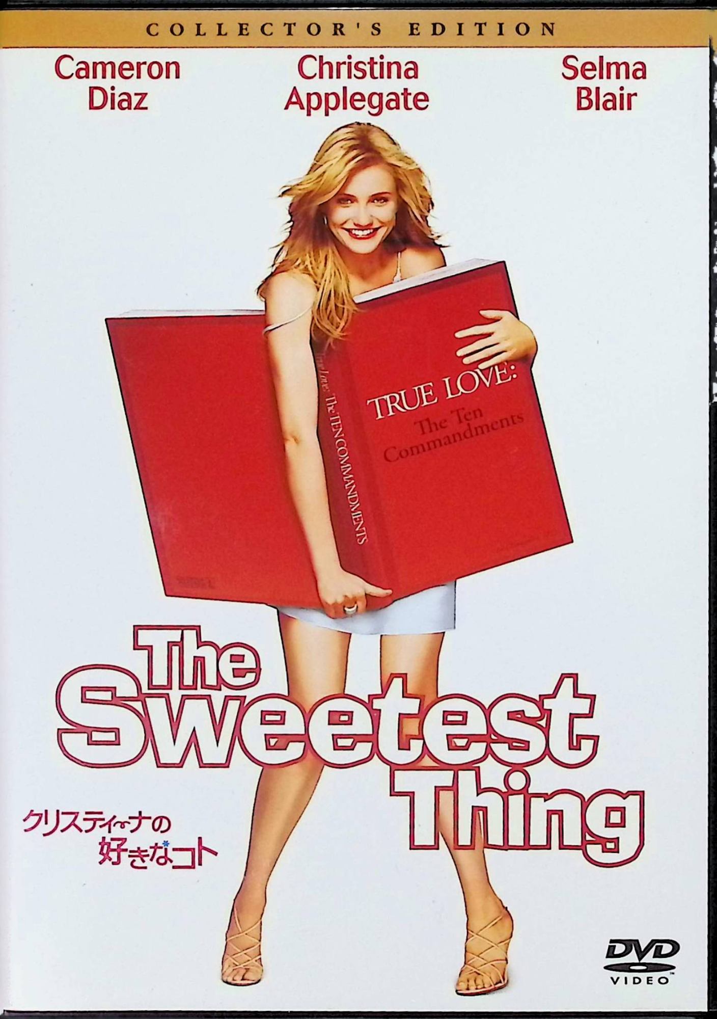 「 クリスティーナの好きなこと コレクターズ・エディション [DVD]」 キャメロン・ディアス (出演), クリスティーナ・アップルゲイト (出演), ロジャー・カンブル (監督) “本気の恋より気軽な恋”を信条に、カジュアルな恋とSEXを...