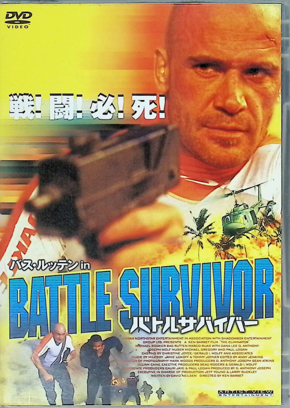 「 バトルサバイバー [DVD]」 バス・ルッテン、マイケル・ルーカー、監督ケン・バーベッド 内容解説 元ネイビー・シールズのバーレーは何者かに拉致され、絶海の無人島に連れ去られる。そこでは世界中から集められた屈強なアスリートたちが、生き残...