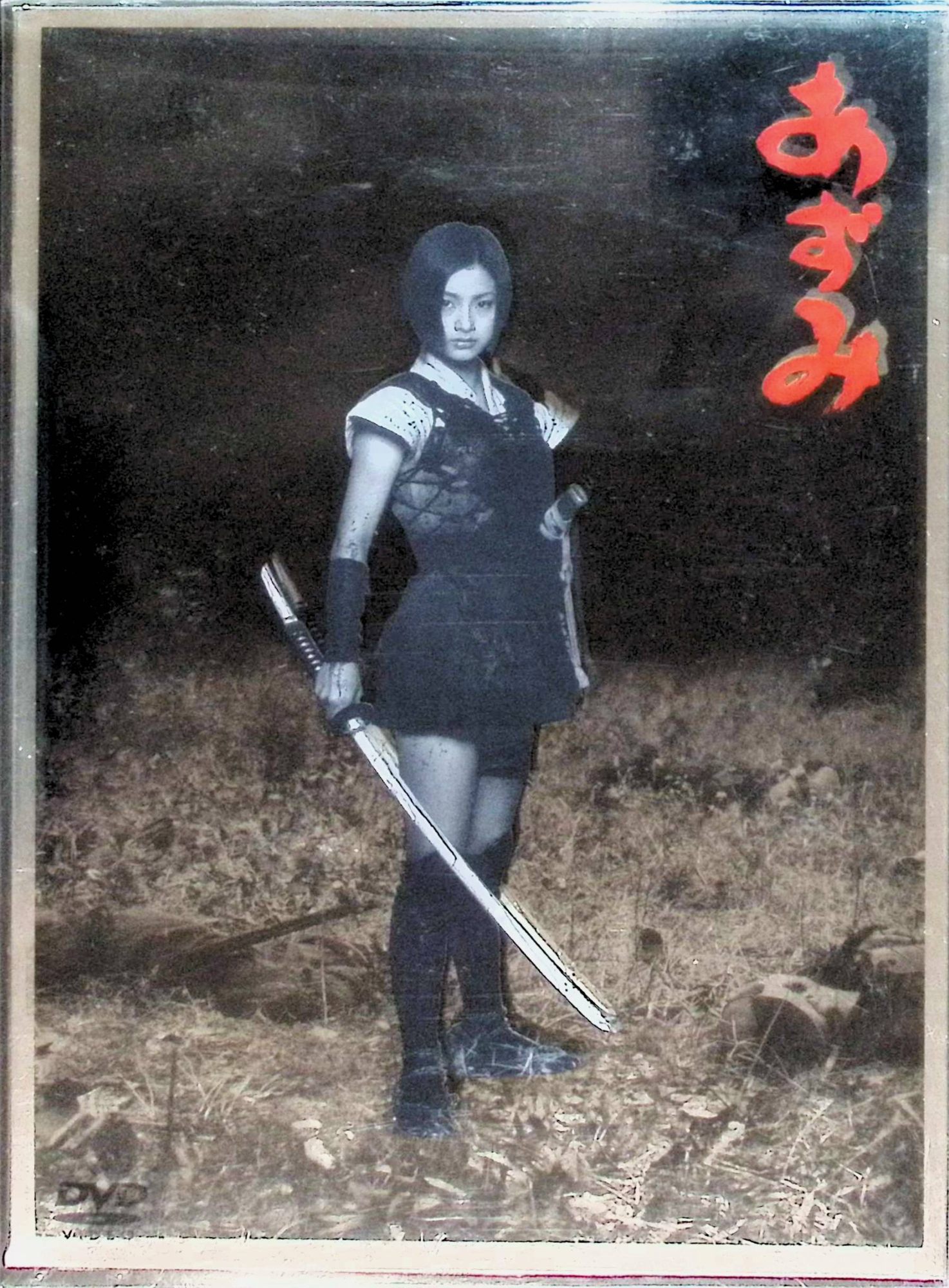 「 あずみ デラックス・エディション (DVD2枚組)」 上戸彩／小橋賢児／成宮寛貴／金子貴俊／石垣佑磨／小栗旬 小山ゆうの人気コミックを、国民的アイドル・上戸彩を主演に迎えて映画化。問答無用、自由奔放なチャンバラ・エンタテインメントに仕上...