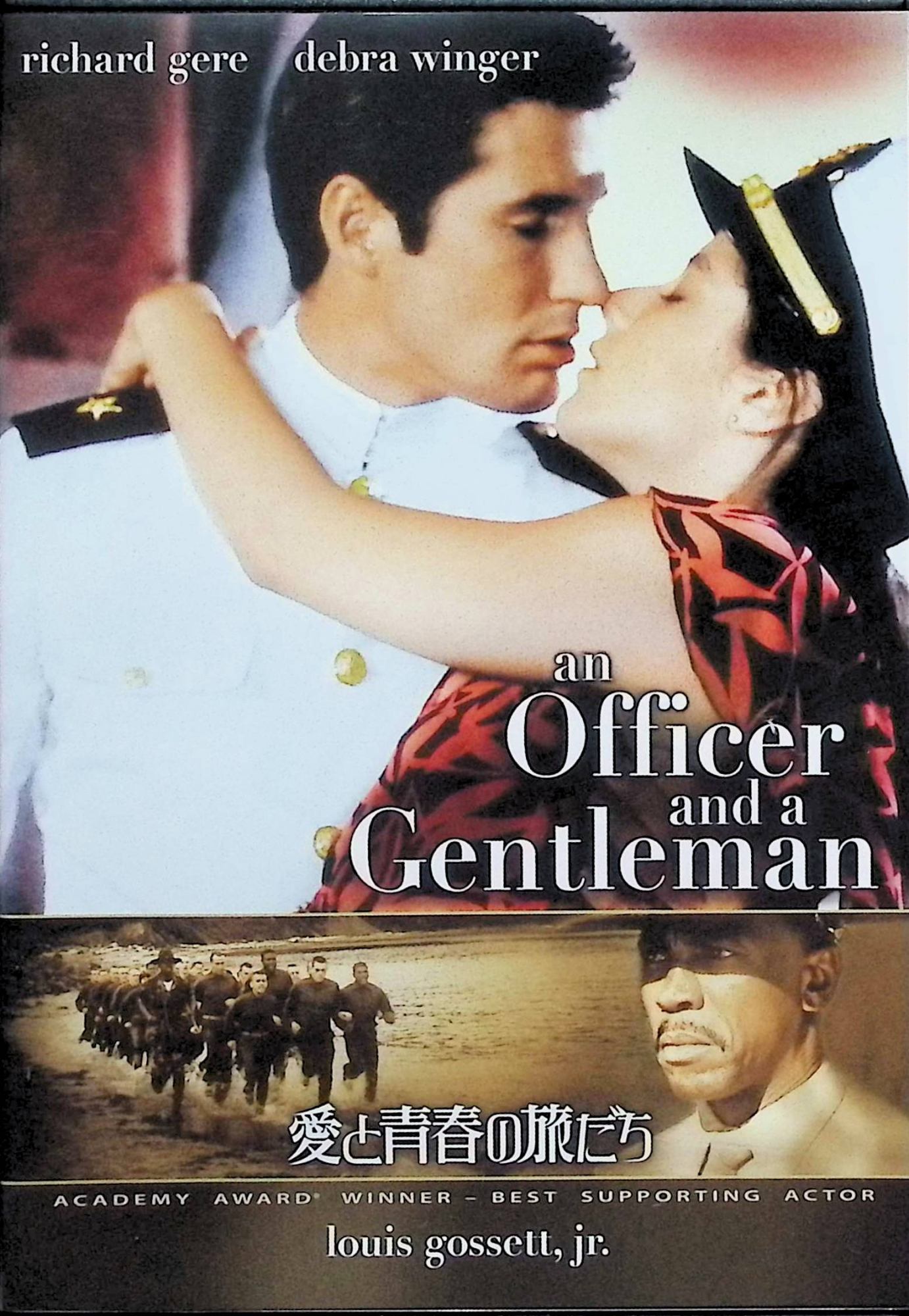 「 愛と青春の旅だち[DVD]」 リチャード・ギア、デブラ・ウィンガー、ルイス・ゴセット・ジュニア、監督テイラー・ハックフォード 内容解説 複雑な家庭環境で育った青年ザックは、海軍航空士官候補生学校に入学しパイロットを目指す。鬼教官フォーリ...