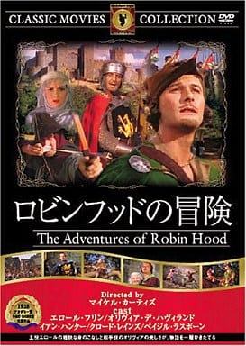 「 ロビンフッドの冒険 [DVD]」 ベイジル・ラスボーン/クロード・レインズ/エロール・フリン/イアン・ハンター/オリヴィア・デ・ハヴィランド (出演), マイケル・カーティス (監督) おなじみのロビン・フッドが大活躍する痛快活劇。19...