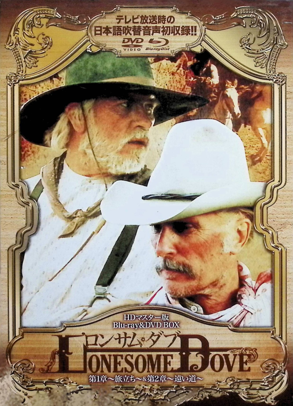 「 ロンサム・ダブ 第一章~旅立ち~&第二章~遠い道~ HDマスター版 Blu-ray&DVD BOX[Blu-ray+DVD]」 ロバート・デュヴァル、トミー・リー・ジョーンズ、ダイアン・レイン、監督サイモン・ウィンサー 内容解説 テキサ...