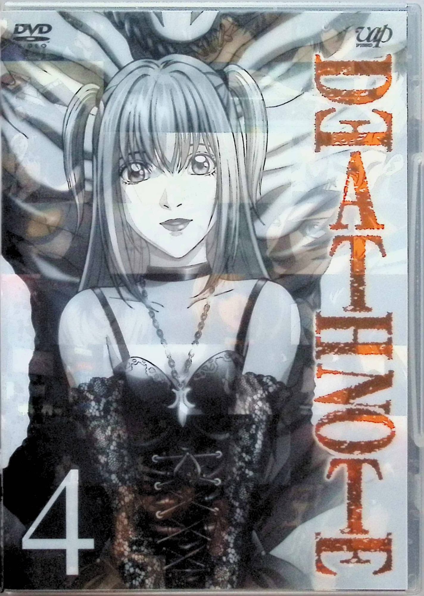 「 DEATH NOTE Vol.4 [DVD]」 宮野真守 (出演), 山口勝平 (出演) 死神の目を持つ“第二のキラ”ミサミサこと弥海砂がついに登場。ティーン誌のモデルでエキセントリックという設定にぴったりのキュンキュン演技。ミサミサと...