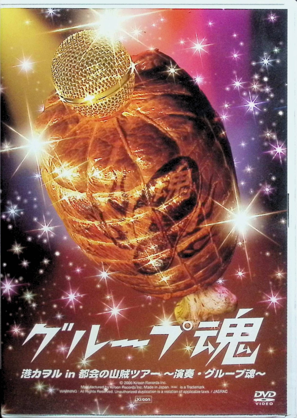 「 港カヲル in 都会の山賊ツアー~演奏・グループ魂~ [DVD2枚組]」 グループ魂（港カヲル） 収録内容 【DISC 1（本編）】 1. 港カヲルの気合い注入 2. オープニング 3. 都会の山賊 4. これから本番! 5. ペニスJ...