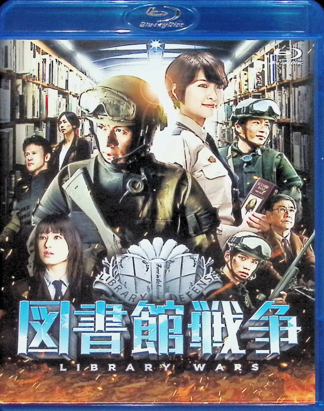 「 図書館戦争 ブルーレイ スタンダード・エディション [Blu-ray]」 岡田准一、榮倉奈々、田中圭、監督佐藤信介 内容解説 メディアへの検閲を合法化した「メディア良化法」の施行から30年が経った近未来の日本。本と読書の自由を守るため武...