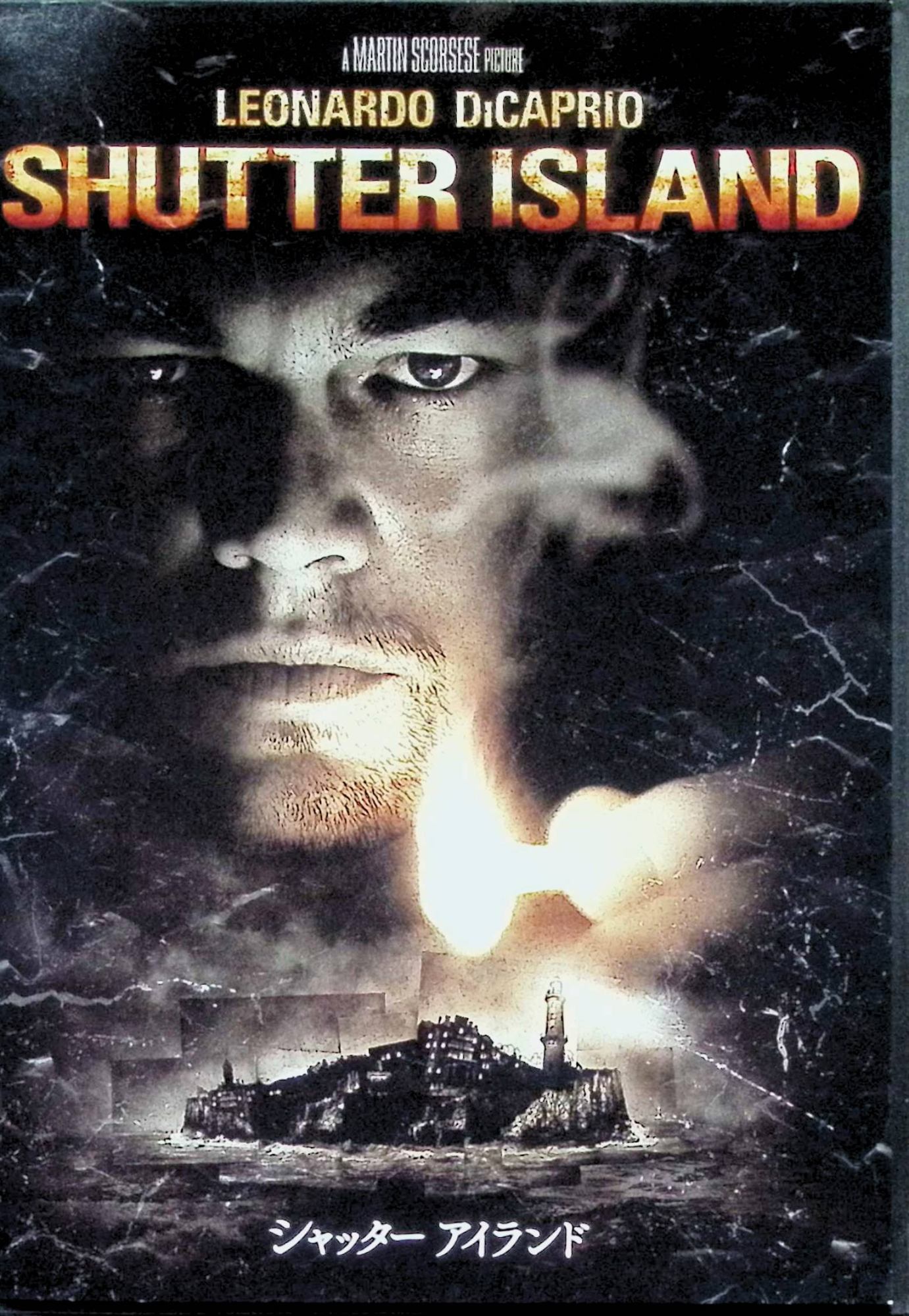 「 シャッター アイランド [DVD]※」 レオナルド・ディカプリオ、マーク・ラファロ、ベン・キングズレー、監督マーティン・スコセッシ 内容解説 1954年、連邦保安官テディは相棒チャックとともに、ボストン港の孤島にあるアッシュクリフ精神病...