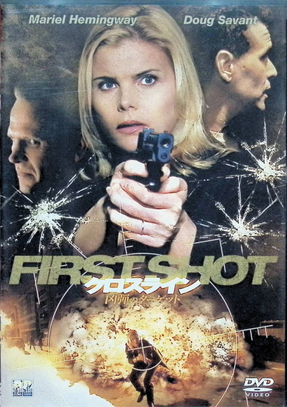 「 クロスライン 凶弾のターゲット [DVD]」 マリエル・ヘミングウェイ、ダグ・サヴァント、ジェナ・リー・グリーン、監督アーマンド・マストロヤンニ 内容解説 シークレットサービスのチーフを務める敏腕女性警護官アレックス。ある時、米国陸軍フ...
