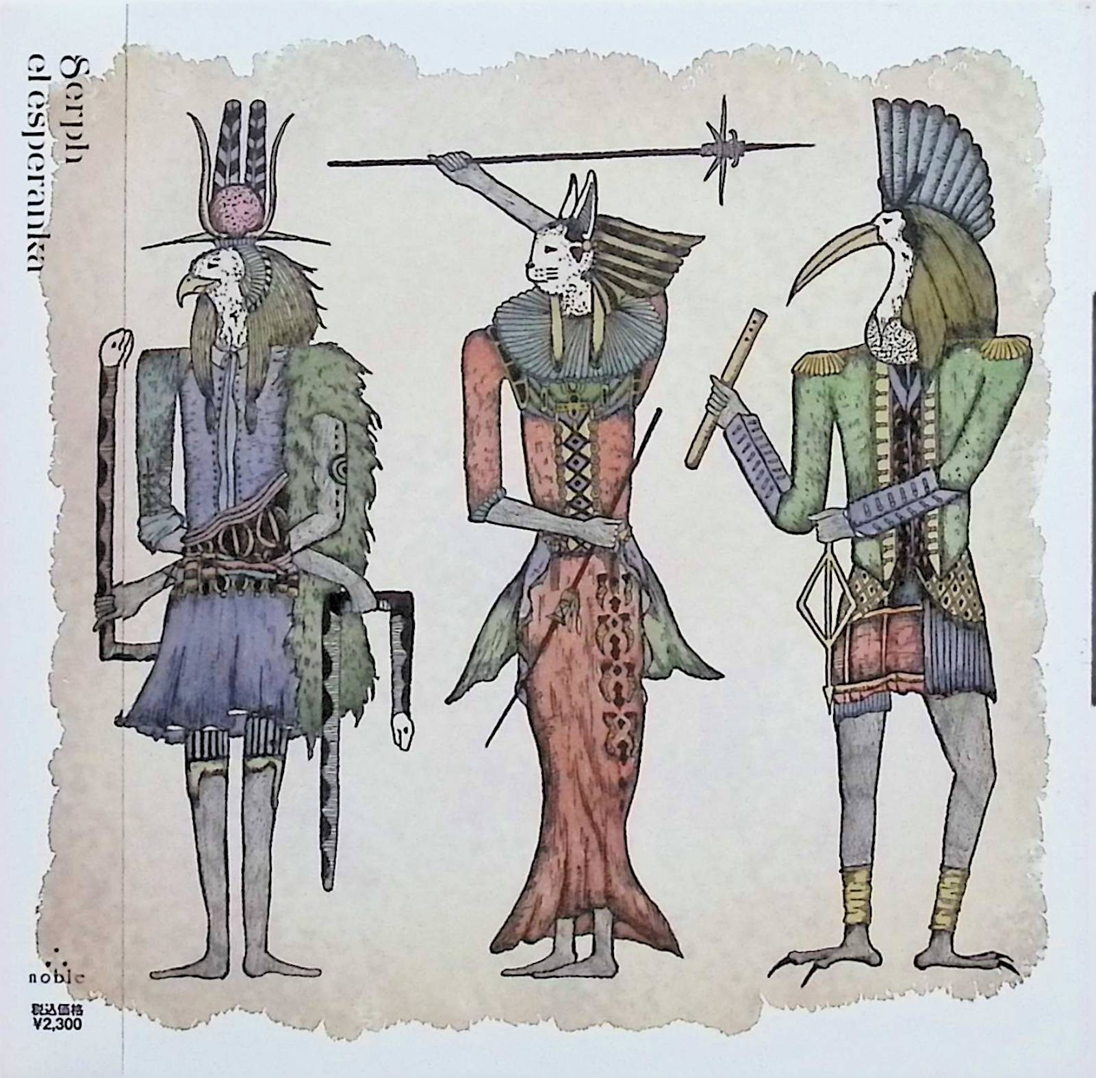 「 el esperanka（紙ケース仕様）」 Serph 収録曲リスト 1. twiste 2. magicalpath 3. session 4. vesta 5. parade 6. shift 7. ankh 8. wizardmi...