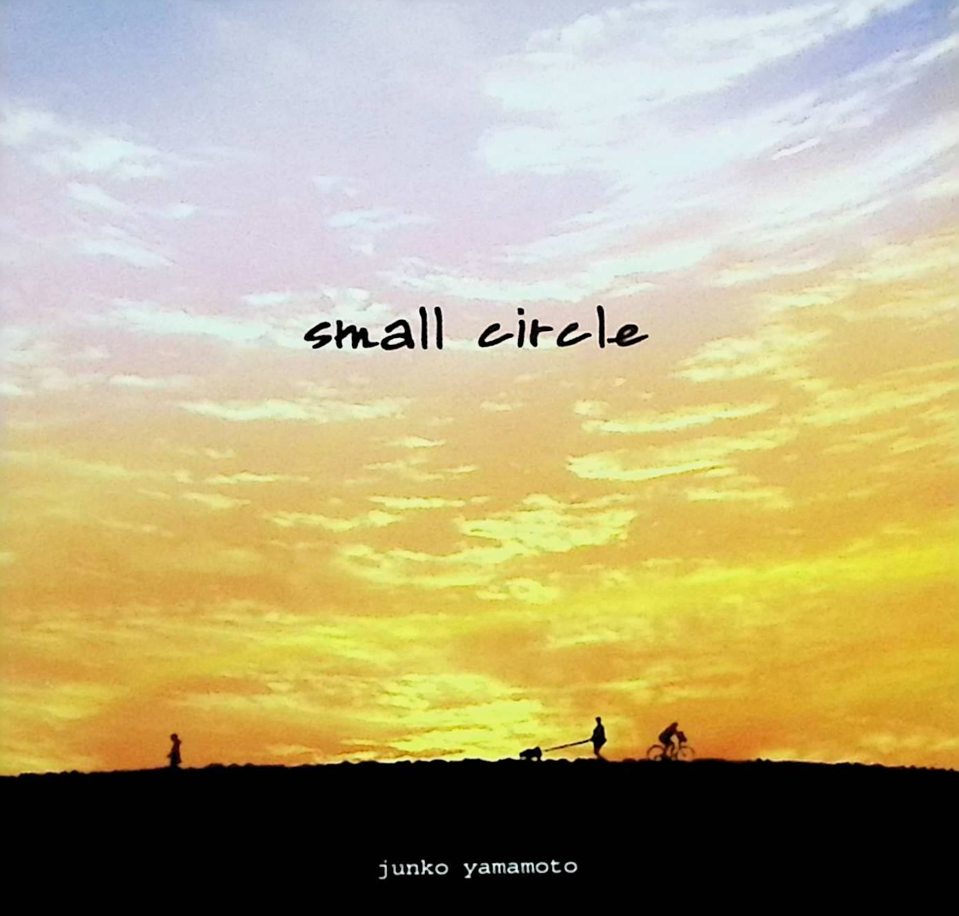 「 Small Circle」 山本潤子 収録曲リスト 1. INTRODUCTION〜Life goes on〜 2. スターライト・アゲイン 3. ジンセイいろいろ 4. 特別な日 5. 笑顔を見せて 6. 愛の花 7. 冬の記憶 8....