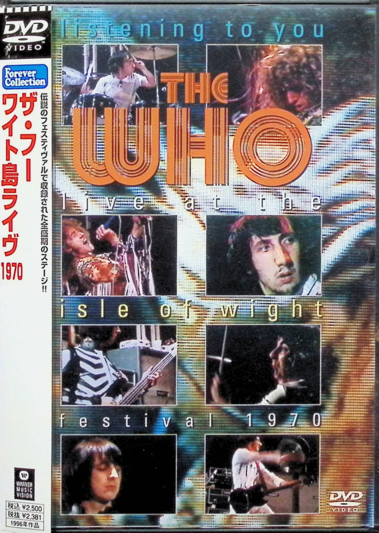 「 ワイト島ライヴ 1970 [DVD]」 ザ・フー 収録曲リスト（1970年8月30日 ワイト島フェスティヴァル公演・約85分） 1. イントロダクション 2. ヘヴン・アンド・ヘル 3. アイ・キャント・エクスプレイン 4. ヤング・マ...