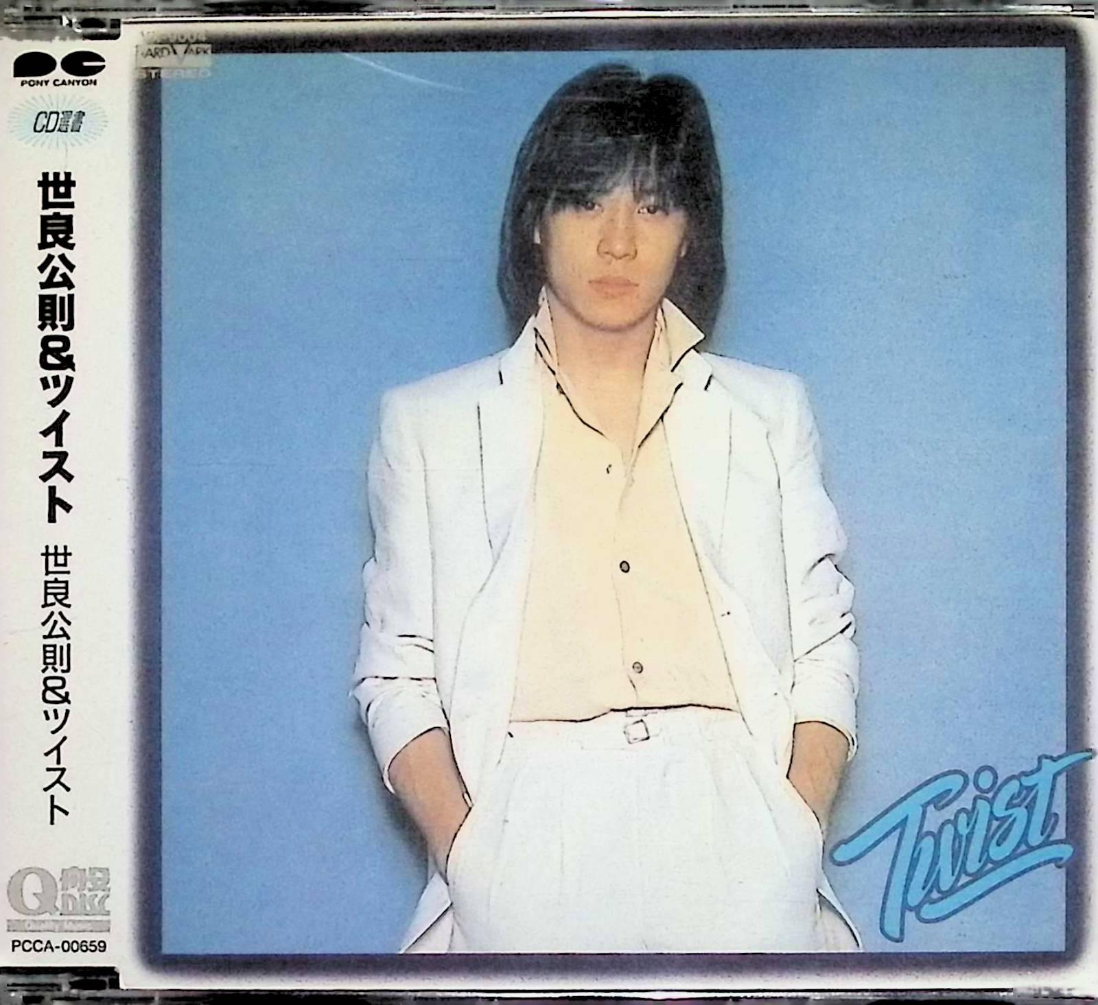 「 Twist（スリムケース）」 世良公則&ツイスト 収録曲リスト 1. 男と女 2. 愛の嵐 3. 「心いやして……」 4. 夜明けの恋 5. あんたのバラード（第8回世界歌謡祭より） 6. 酒事（さかごと） 7. 宿無し 8. マギー ...