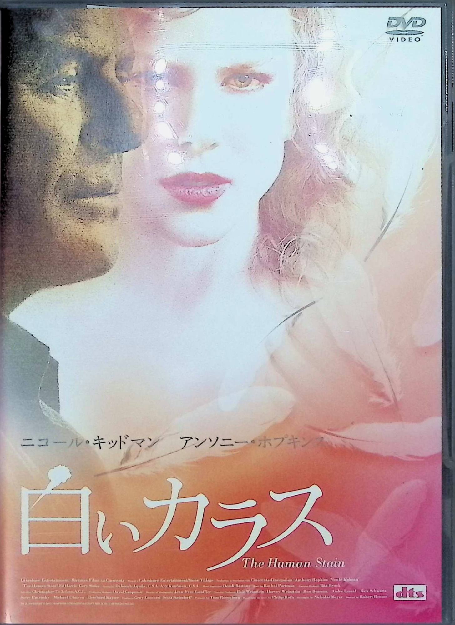 「 白いカラス Dual Edition (DVD2枚組)」 ニコール・キッドマン (出演), アンソニー・ホプキンス (出演), ロバート・ベントン (監督) ユダヤ人教授コールマンが、彼が発した言葉が黒人に対する差別発言とされ、辞職に追...