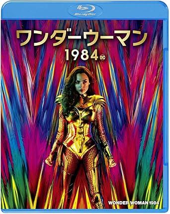 「 ワンダーウーマン 1984 ブルーレイ&DVDセット (2枚組) [Blu-ray]」 ガル・ガドット、クリス・パイン、クリステン・ウィグ、監督パティ・ジェンキンス 内容解説 1984年のアメリカ。最愛のスティーブとの死別を抱えたまま、...