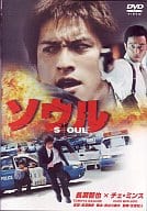 「 ソウル [DVD]」 長瀬智也 (出演), 長澤雅彦 (監督), チェ・ミンス (出演) 韓国に護送犯を送り届けた日本の刑事・早瀬（長瀬智也）は、その帰りに現金輸送車強奪事件に巻き込まれたことから捜査協力を要請され、ソウル市警のキム刑事...