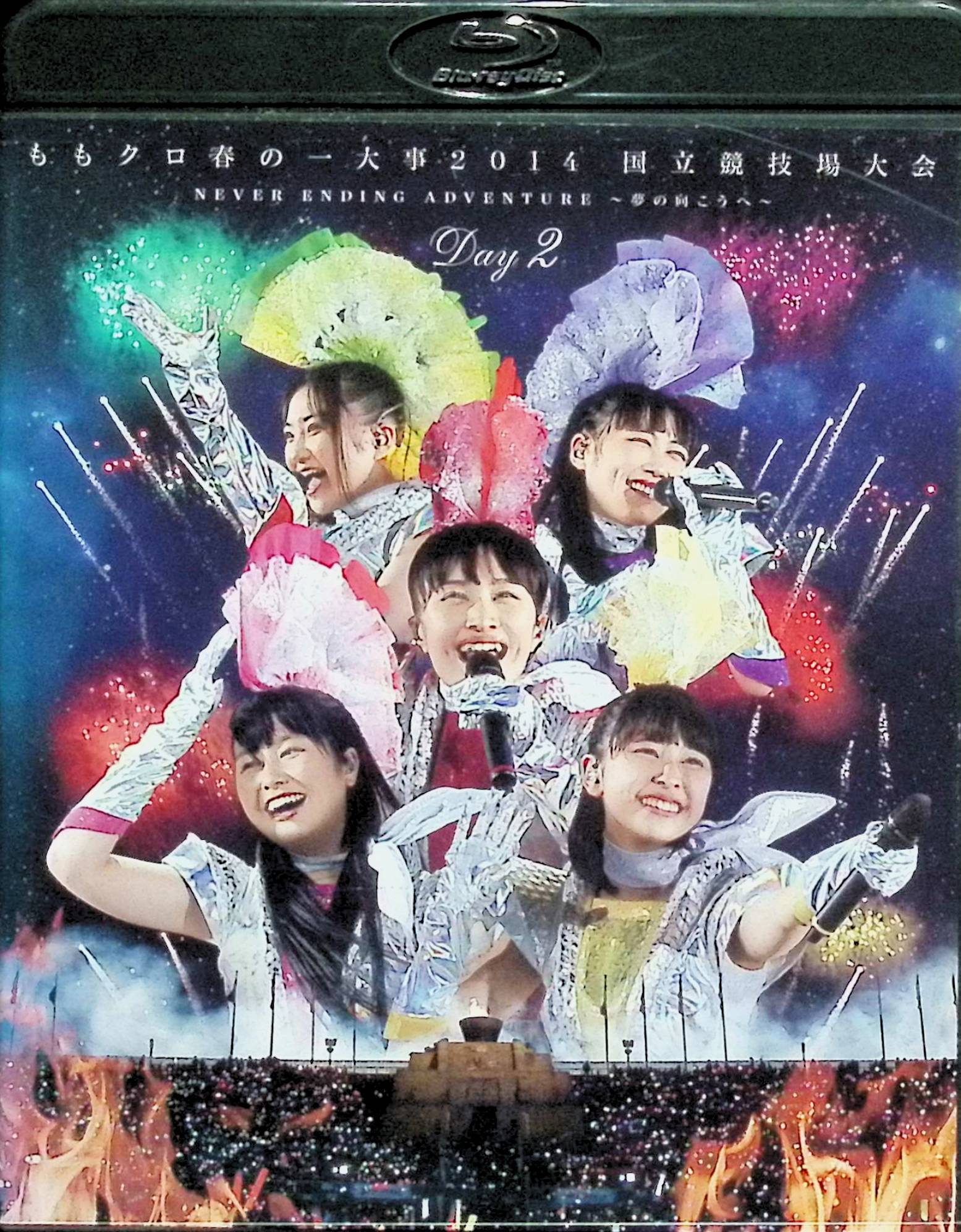 「 ももクロ春の一大事2014 国立競技場大会~NEVER ENDING ADVENTURE 夢の向こうへ~」Day2 LIVE Blu-ray (通常版)[Blu-ray2枚組]」 ももいろクローバーZ 収録曲リスト 【DISC1】 1....