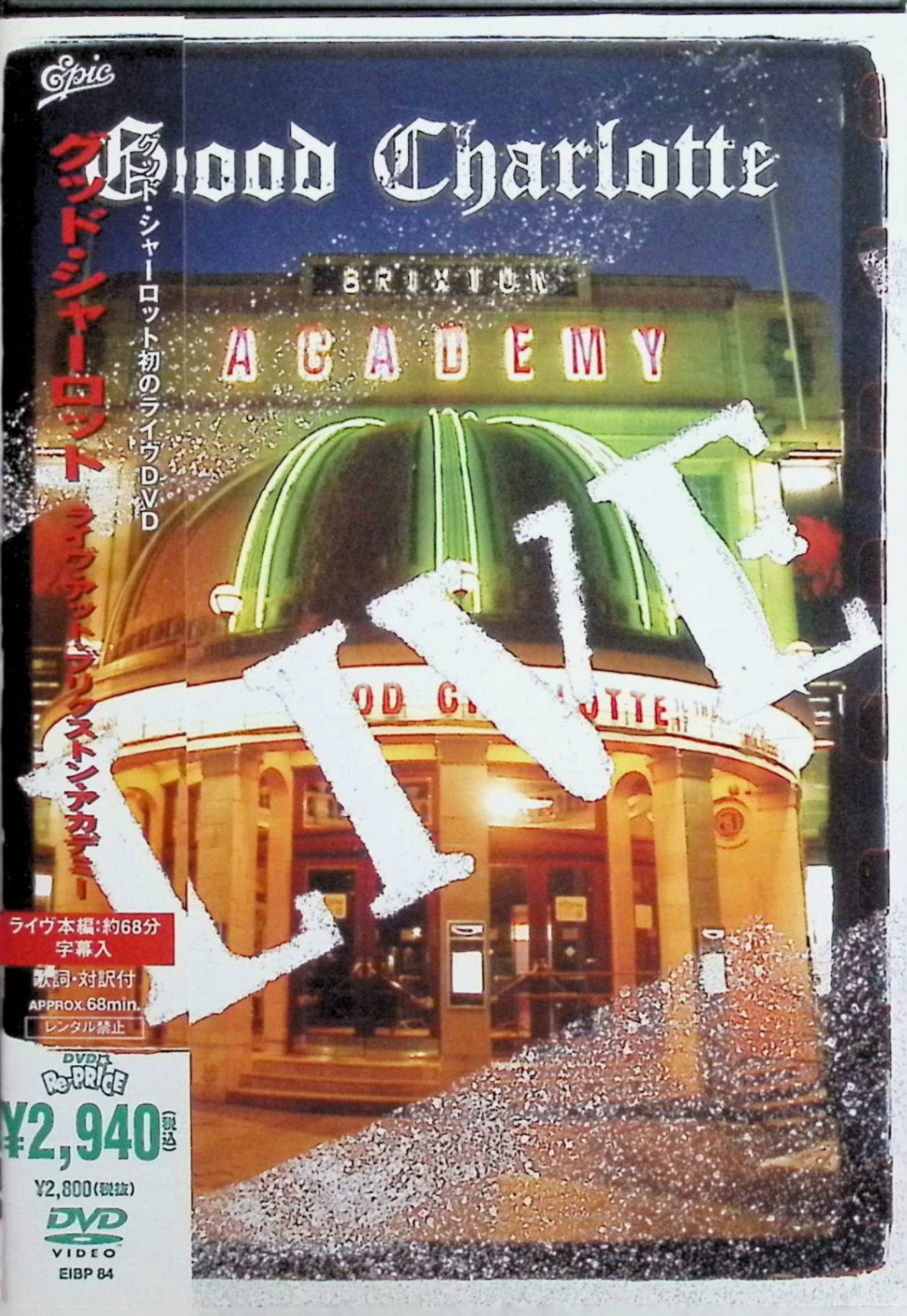 「 ライヴ・アット・ブリクストン・アカデミー [DVD]」 グッド・シャーロット 収録曲リスト 1. アンセム 2. フェスティバル・ソング 3. ライオット・ガール 4. ワンダリング 5. ガールズ・アンド・ボーイズ 6. マイ・ブラッ...