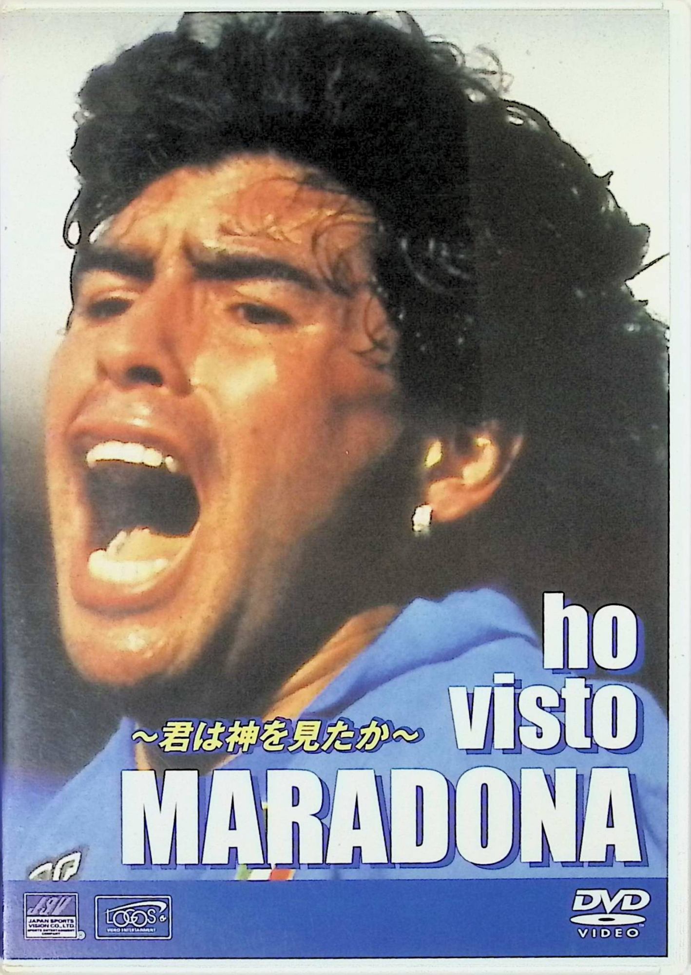「 ho visto MARADONA 君は神を見たか」 ディエゴ・マラドーナ 内容解説 「神の子」ディエゴ・マラドーナのプレー映像を集めたサッカードキュメンタリー。繊細かつ意外性に富んだプレーの数々と人間的な表情が見どころで、1986年ワ...