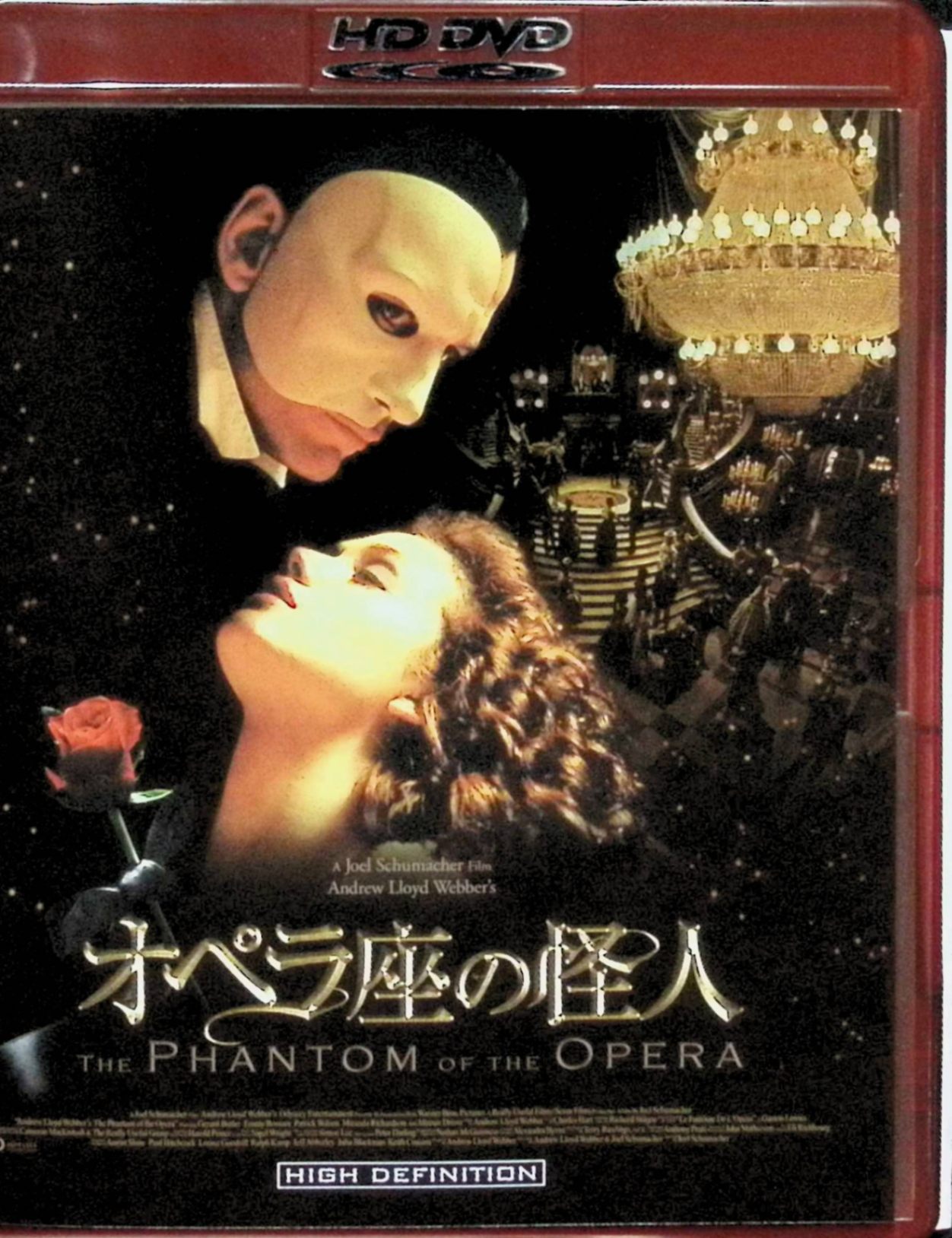 「 オペラ座の怪人 [HD DVD]」 ジェラルド・バトラー、エミー・ロッサム、パトリック・ウィルソン、監督ジョエル・シュマッカー 内容解説 19世紀パリのオペラ座。プリマドンナの降板で代役に立ったクリスティーヌは初舞台で喝采を浴び、幼なじ...