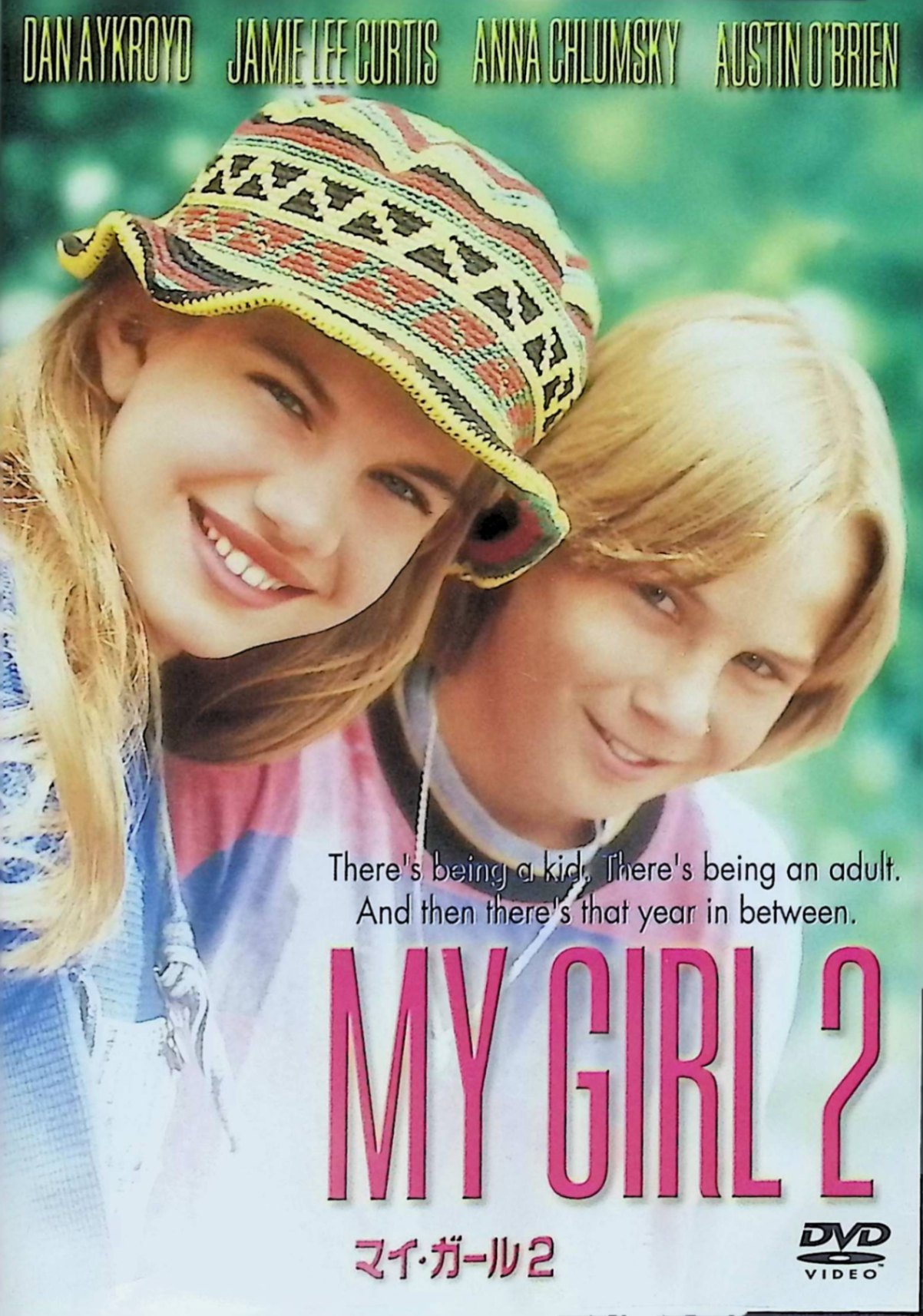 「 マイ・ガール 2 [DVD]」 アンナ・クラムスキー、ダン・エイクロイド、ジェイミー・リー・カーティス、監督ハワード・ジーフ 内容解説 前作から2年後、13歳になった少女ベーダは、学校の課題で会ったことのない亡き実母の若き日を調べるため...