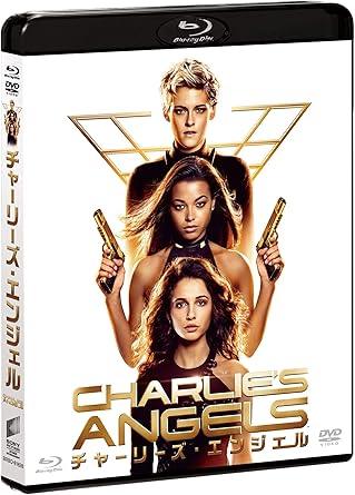 「 チャーリーズ・エンジェル ブルーレイ&DVDセット [Blu-ray]」 クリステン・スチュワート、ナオミ・スコット、エラ・バリンスカ、監督エリザベス・バンクス 内容解説 世界規模に拡大したタウンゼント探偵社の精鋭「エンジェル」たち。元...