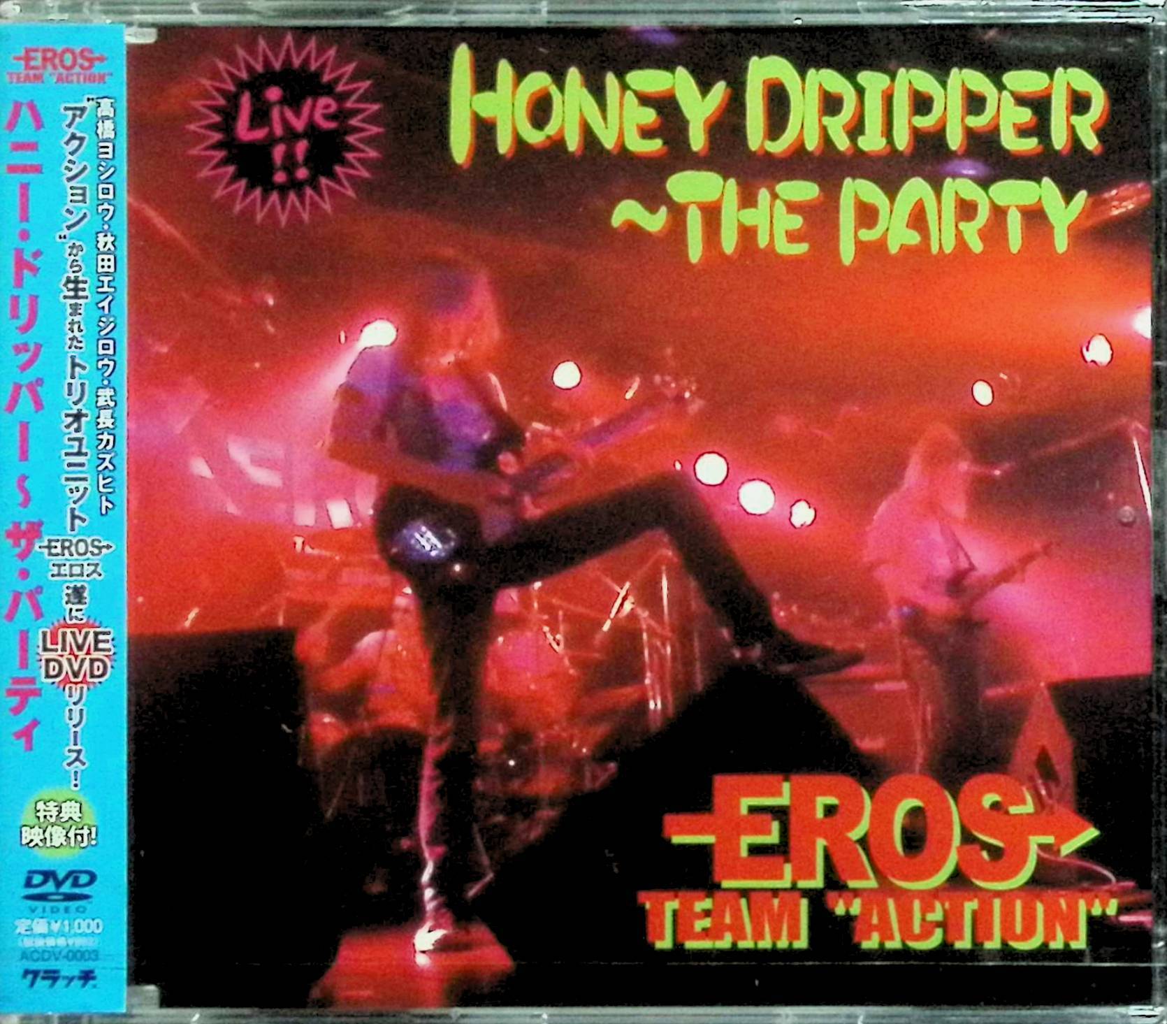 「 HONEY DRIPPER~THE PARTY [DVD]」 EROS 1. HONEY DRIPPER~THE PARTY [LIVE映像] 2011.11.20 KOBE VARIT. 2. This is TEAM "ACTION...