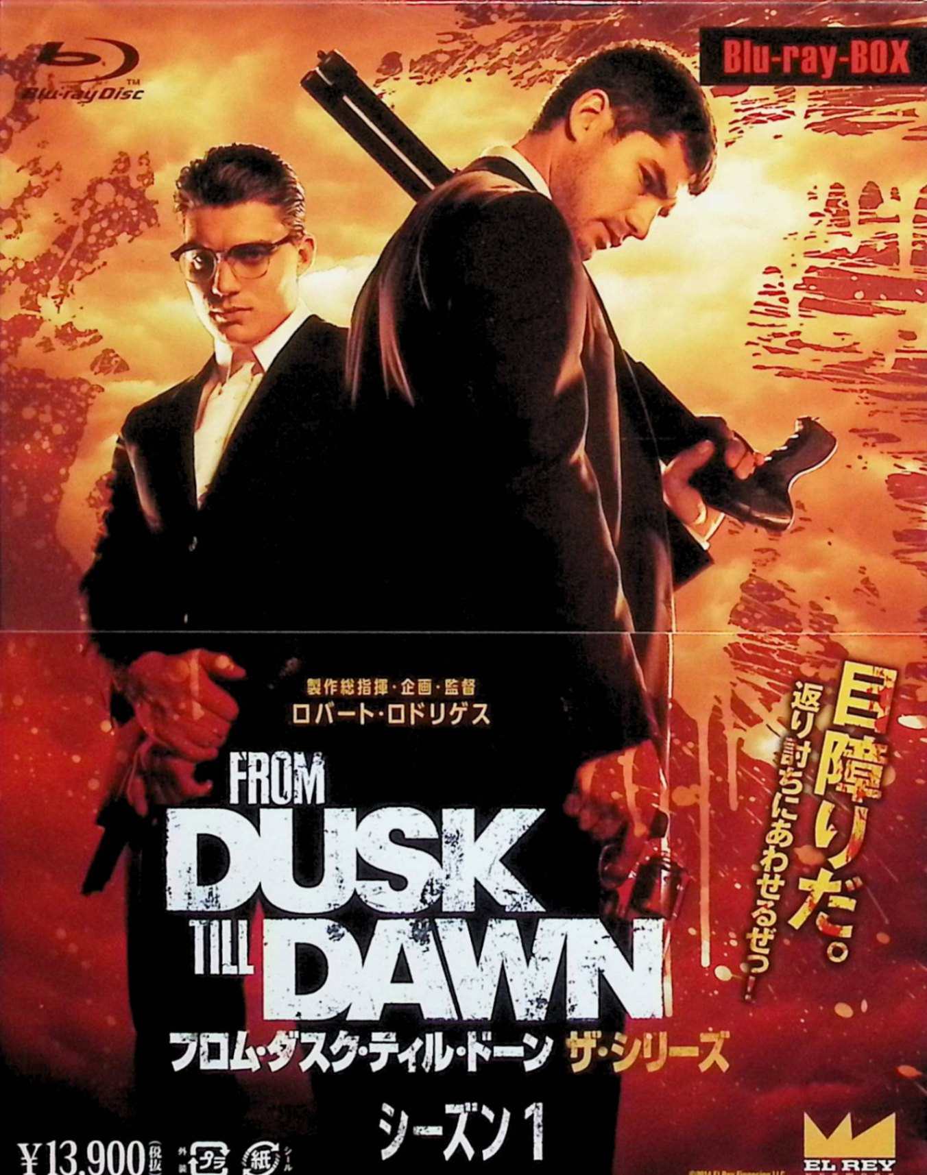 「 フロム・ダスク・ティル・ドーン ザ・シリーズ Blu-ray-BOX[Blu-ray]」 D・J・コトローナ、ゼイン・ホルツ、エイザ・ゴンザレス 内容解説 銀行強盗のゲッコー兄弟は国境を越えてメキシコへ逃走するが、たどり着いた酒場は吸血...