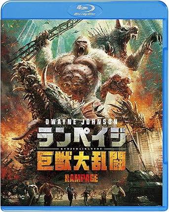 「 ランペイジ 巨獣大乱闘 [Blu-ray]」 ドウェイン・ジョンソン、ナオミ・ハリス、ジェフリー・ディーン・モーガン、監督ブラッド・ペイトン 内容解説 遺伝子実験の失敗により、ゴリラ、オオカミ、ワニが10mを超える巨獣と化し、北米大陸を...