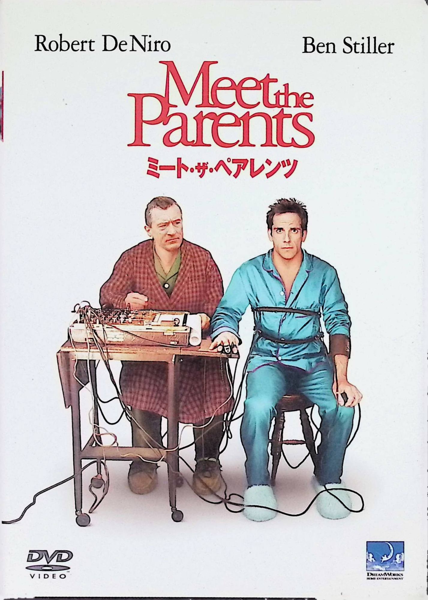 「 ミート・ザ・ペアレンツ [DVD]」 ロバート・デ・ニーロ、ベン・スティラー、監督ジェイ・ローチ 内容解説 グレッグは、恋人パムとの結婚の許しを得るため、彼女の実家があるニューヨークへ向かう。だが待っていた父親ジャックは、元CIAで疑い...