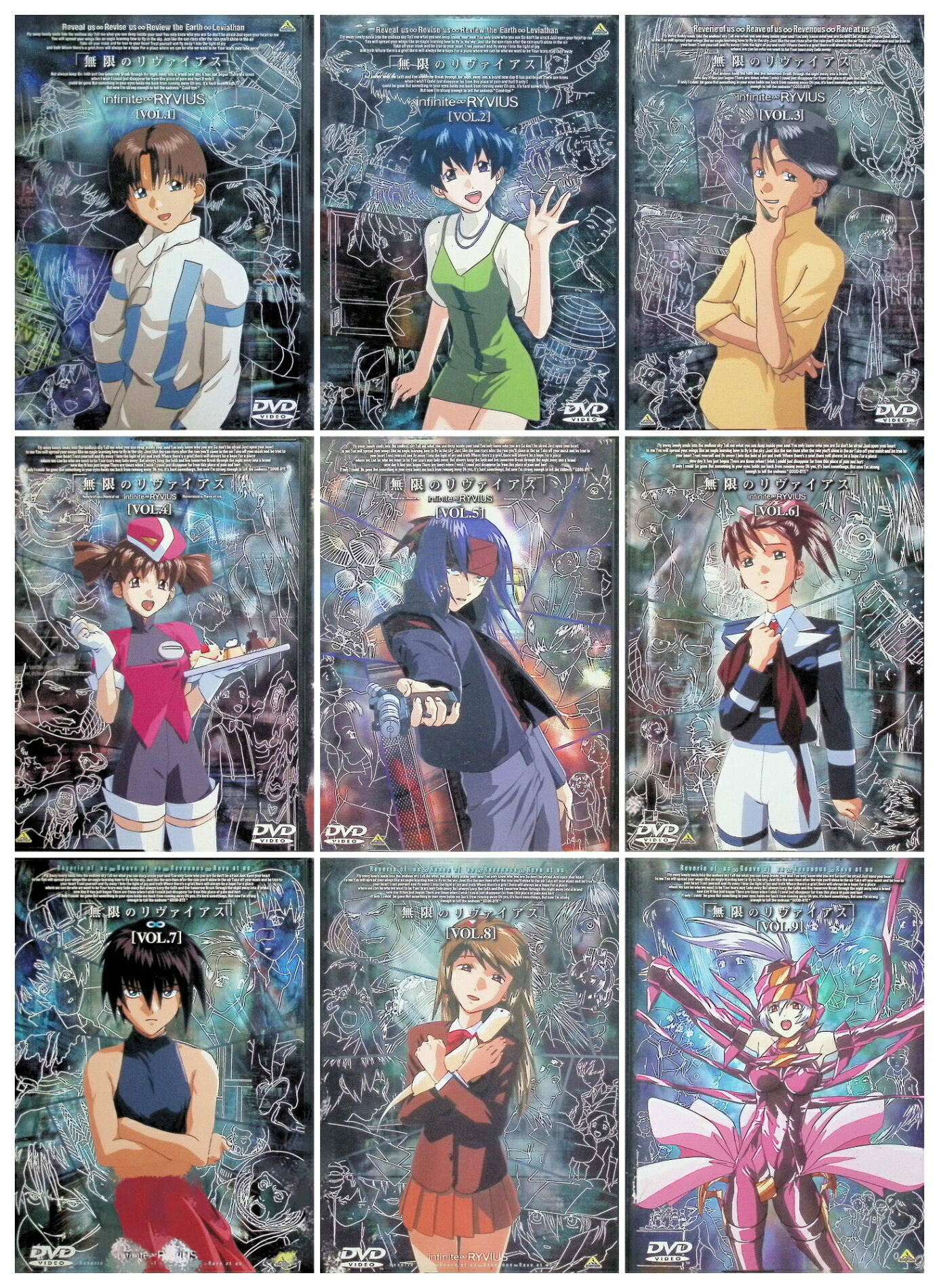 「 無限のリヴァイアス 全9巻セット[DVD] ☆全セル版・ブックレット・クリアカード付」 白鳥哲(出演)、谷口悟朗(監督) 内容解説 1999年放送のサンライズ製作TVアニメ全26話・全9巻セット。事故により宇宙船リヴァイアスに取り残され...