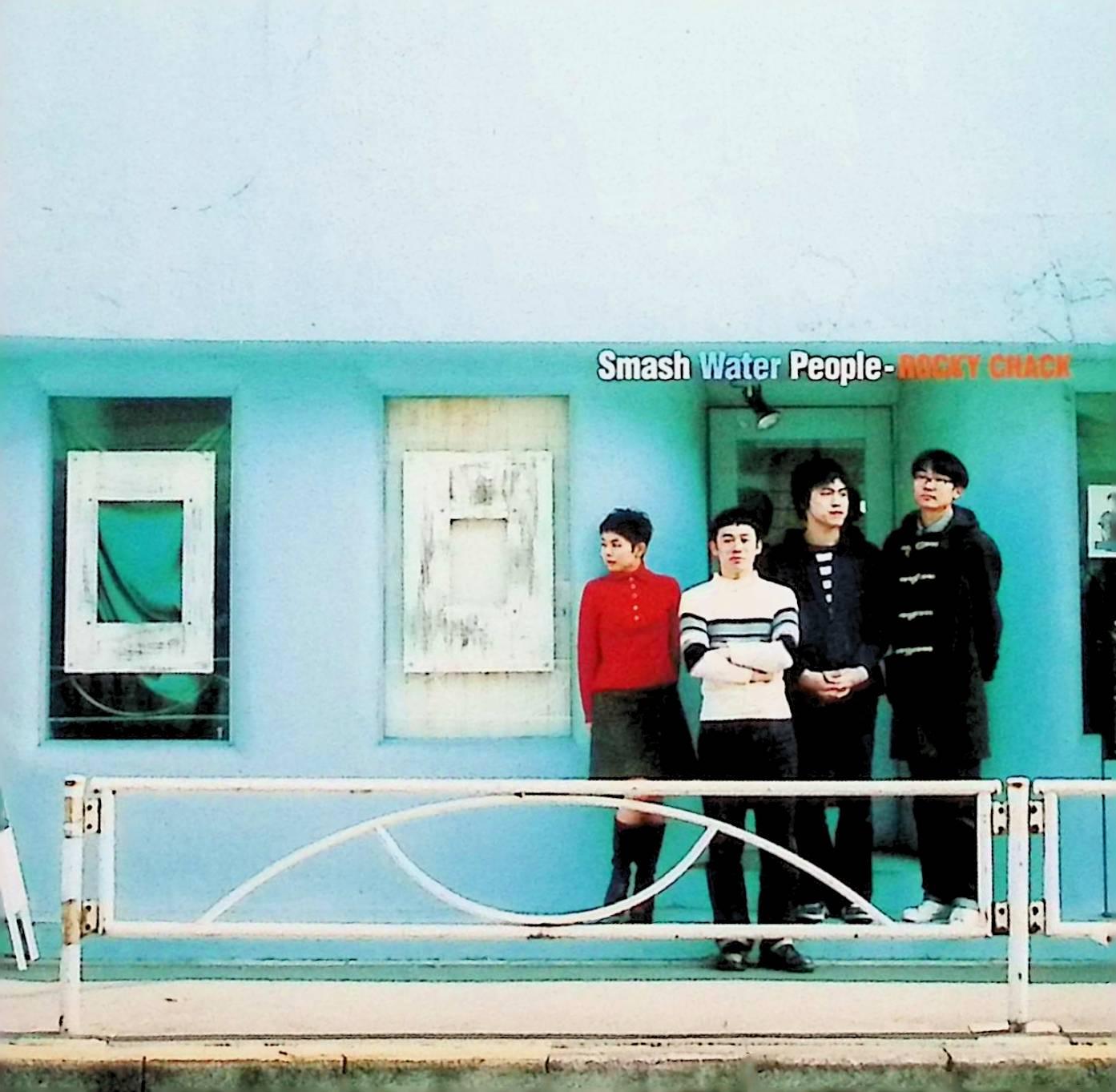 「 Smash Water People」 ROCKY CHACK 収録曲リスト 1. WICKED CHILD 2. ひまわり 3. ALRIGHT 4. ナッツベリーファーム 5. ルビーギリスの恋人 6. 長い日 7. インターミッシ...