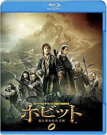 「 ホビット 竜に奪われた王国 [Blu-ray]」 マーティン・フリーマン、イアン・マッケラン、ベネディクト・カンバーバッチ、監督ピーター・ジャクソン 内容解説 邪竜スマウグに奪われたドワーフの王国エレボールを取り戻すため、ホビット族のビ...