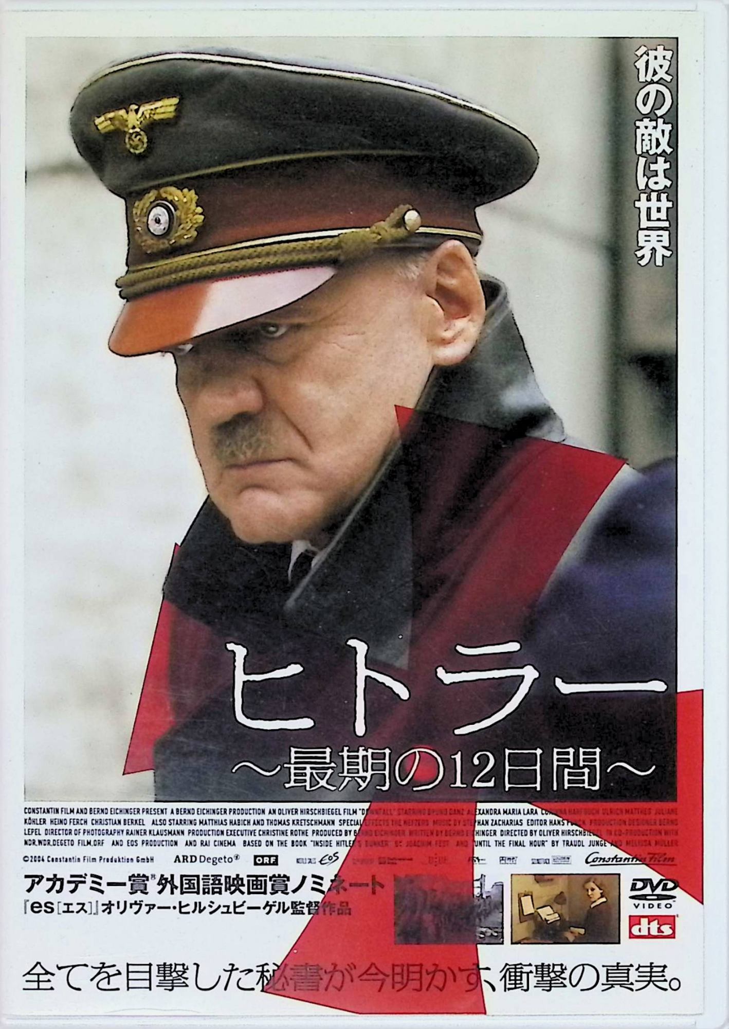 「 ヒトラー~最期の12日間~スタンダード・エディション [DVD]」 ブルーノ・ガンツ (出演), アレクサンドラ・マリア・ララ (出演), オリヴァー・ヒルシュビーゲル (監督) 第2次大戦末期。側近たちが全員敗戦を覚悟する中、ヒトラー...