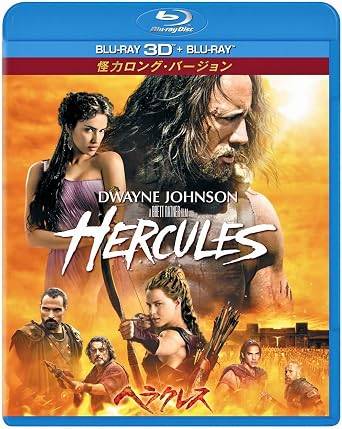 「 ヘラクレス 怪力ロング・バージョン 3D&2Dブルーレイセット(2枚組) [Blu-ray]」 ドウェイン・ジョンソン、イアン・マクシェーン、ルーファス・シーウェル、監督ブレット・ラトナー 内容解説 全能の神ゼウスと人間の間に生まれ、"...