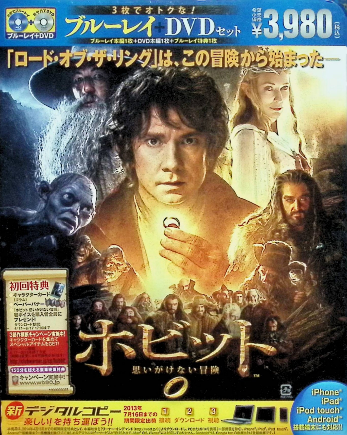 「 ホビット 思いがけない冒険 Blur-ray & DVD (3枚組)(初回限定生産) [Blu-ray]」 マーティン・フリーマン、イアン・マッケラン、リチャード・アーミティッジ、監督ピーター・ジャクソン 内容解説 111歳の誕生日を迎...