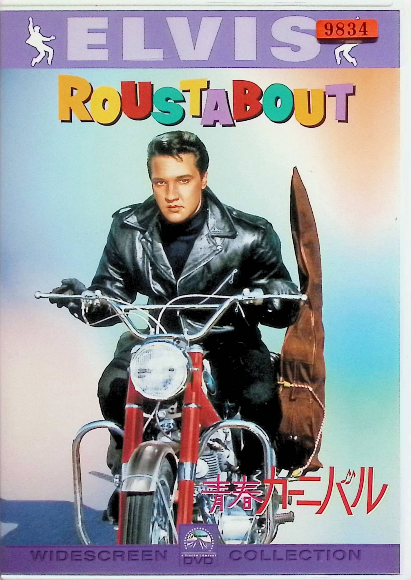 「 青春カーニバル [DVD]」 エルヴィス・プレスリー、バーバラ・スタンウィック、ジョーン・フリーマン、監督ジョン・リッチ 内容解説 コーヒーショップの職を失った流れ者の歌手チャーリー・ロジャースは、日本製のオートバイに跨って旅を続けるう...