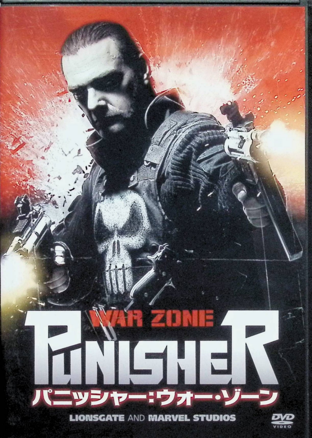 「 パニッシャー:ウォー・ゾーン [DVD]」 レイ・スティーヴンソン、ドミニク・ウェスト、ジュリー・ベンツ、監督レクシー・アレクサンダー 内容解説 家族をマフィアに殺された元軍人フランク・キャッスルは、法では裁けない悪人を処刑する「パニッ...