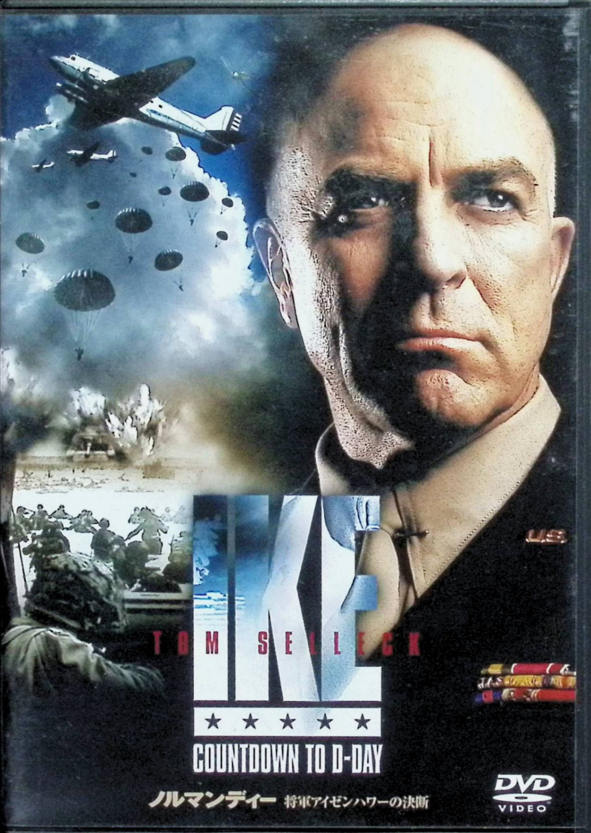 「 ノルマンディー 将軍アイゼンハワーの決断 [DVD]」 トム・セレック、ジェームズ・レマー、ティモシー・ボトムズ、監督ロバート・ハーモン 内容解説 1944年、連合軍最高司令官に就任したドワイト・D・アイゼンハワー将軍は、史上最大の作戦...