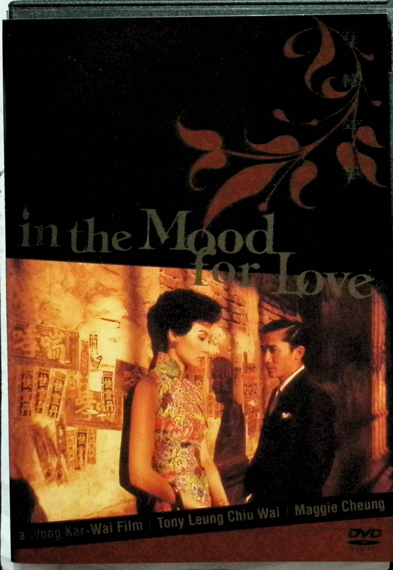 「 in the Mood for Love ~花様年華 [DVD2枚組]」 トニー・レオン、マギー・チャン、レベッカ・パン、監督ウォン・カーウァイ 内容解説 1962年の香港。新聞編集者のチャウと、商社で秘書として働くチャンは、同じ日に同...